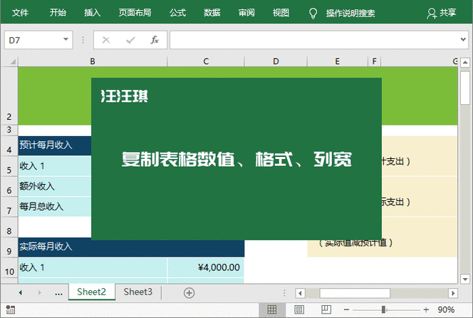 表格打10变成1图标