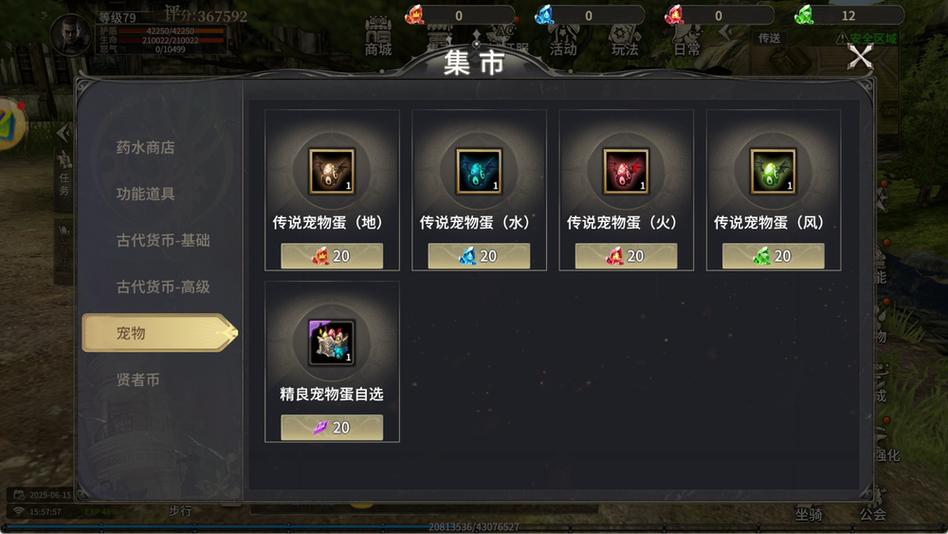 奇迹宠物怎么获得