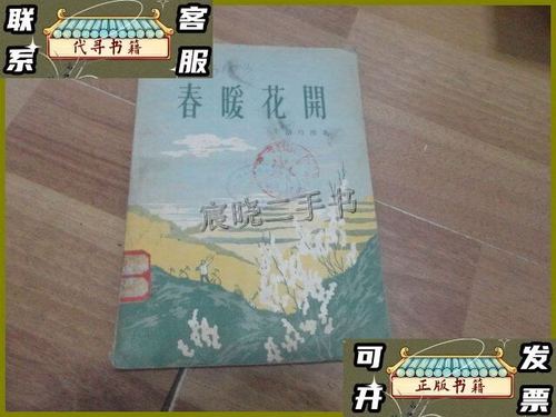 春暖花开新版旧版