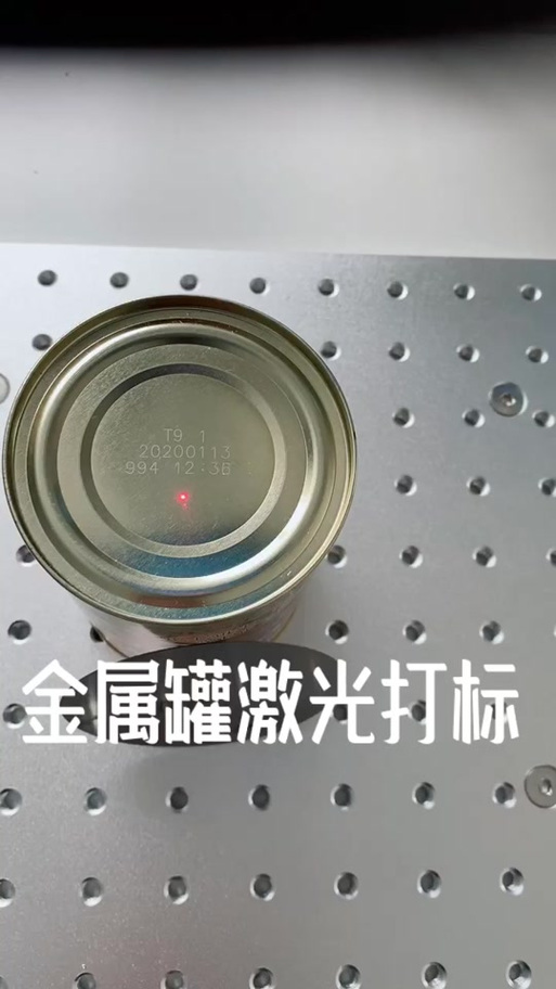 小型激光打日期截图