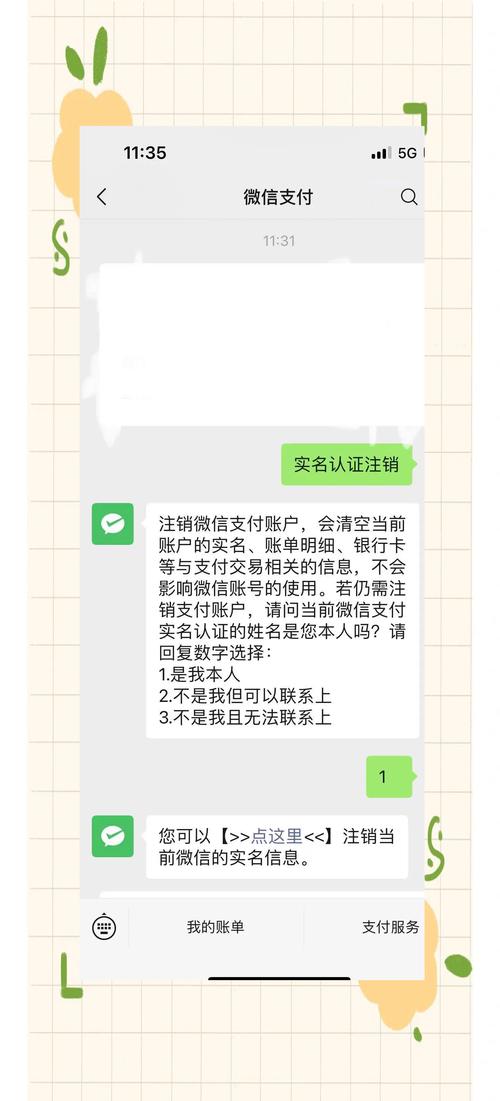 微信支付人脸识别解除限制次数图标