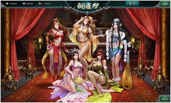 蜜桃三国手游铜雀台图标