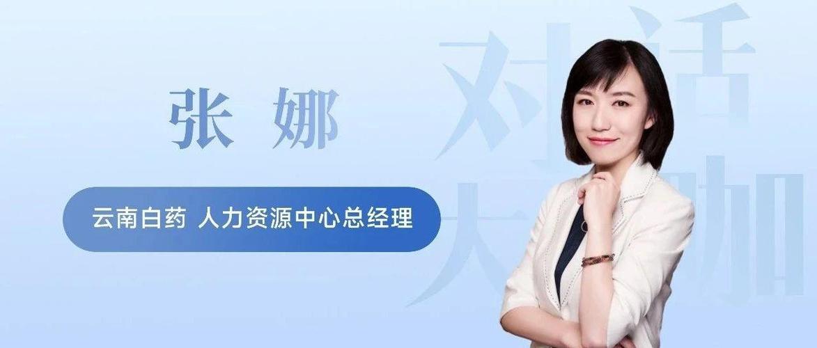 云南白药2026招聘