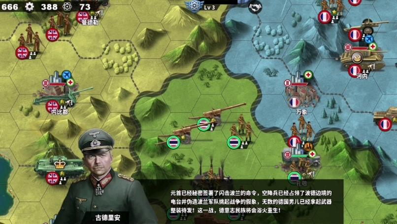 世界征服者4第三次世界大战截图