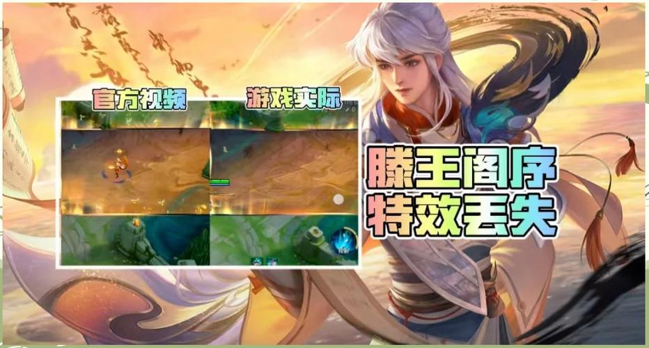 王者荣耀特效视频