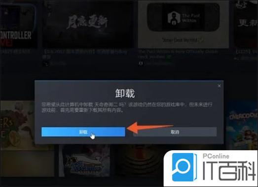 Steam游戏卸载图标
