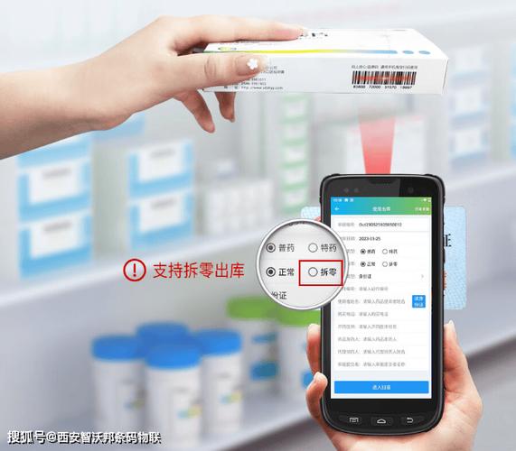 药品追溯官网登录入口图标