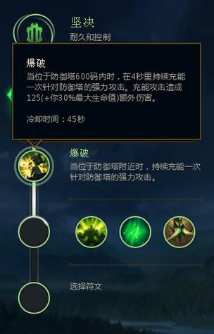 lol爆破的伤害和什么有关图标