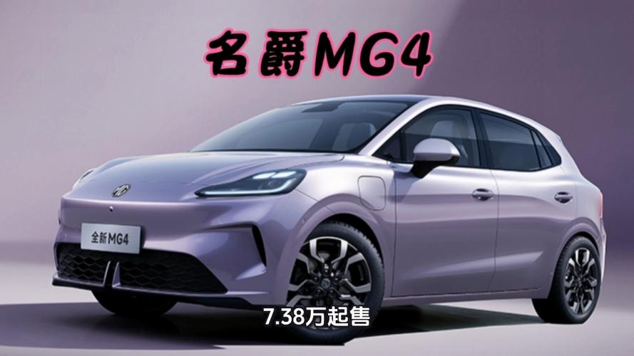 名爵汽车报价及图片大全价格表图标
