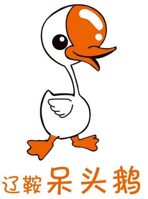 呆鹅图片搞笑截图
