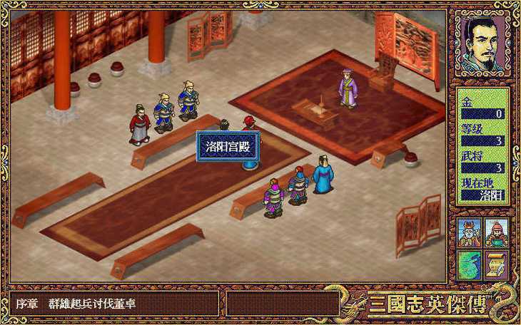 三国志英杰传Gba修改器图标