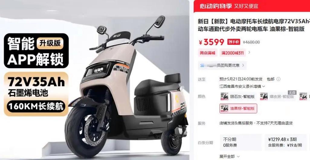 新日电动车怎么看型号图标