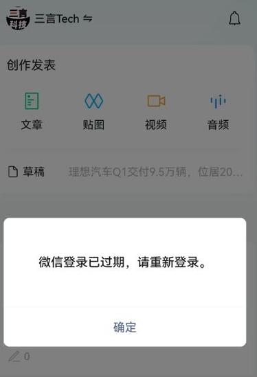 微信无法打开网页是怎么回事图标