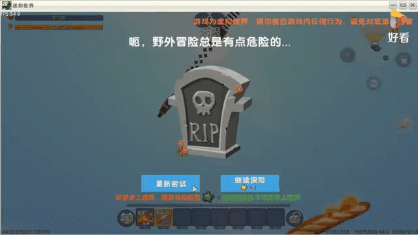 迷你世界怎么制作机器胶囊图标