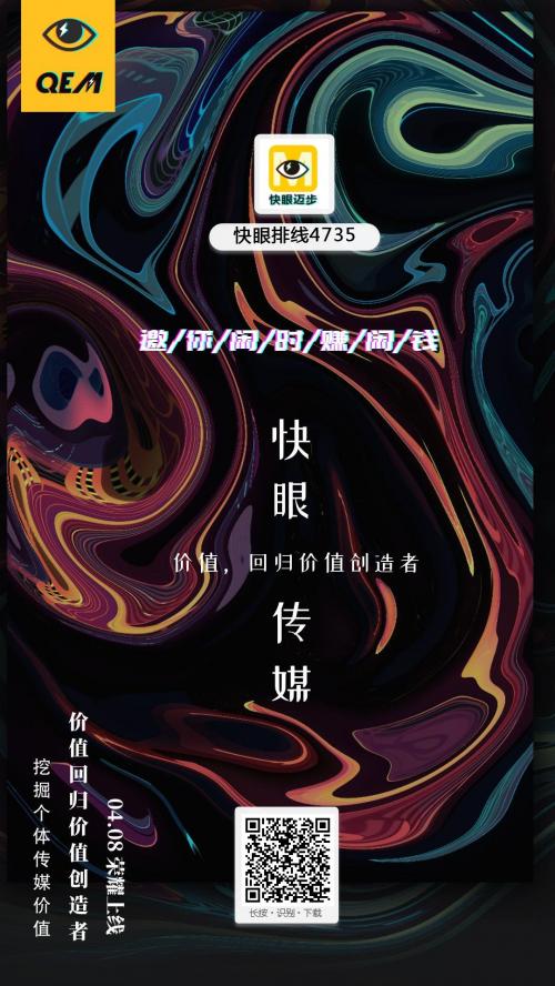 快眼迈步app图标