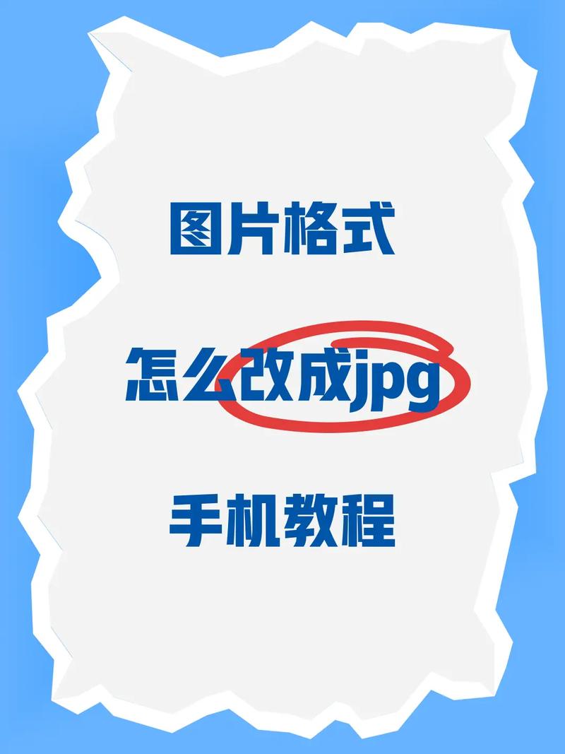 jpg照片怎么弄图标
