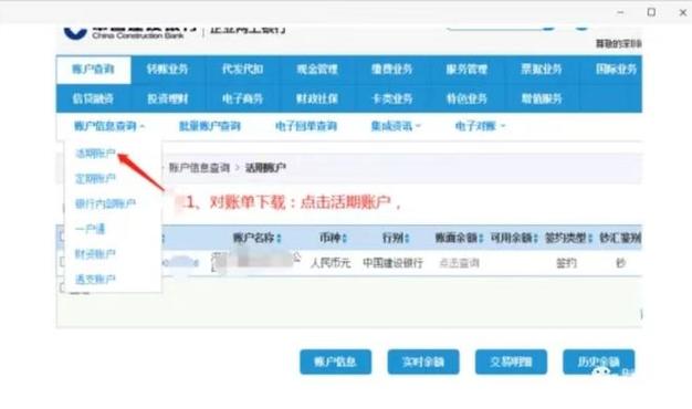 建行对公账户转账限额怎么改图标