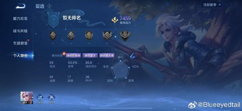 如何查找王者荣耀所有战绩