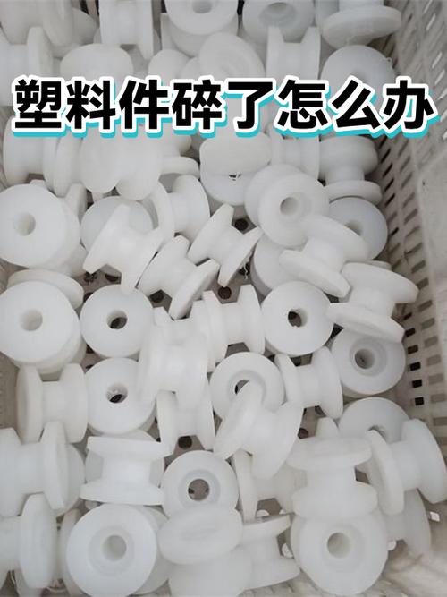 细塑料断掉了怎么修复图标
