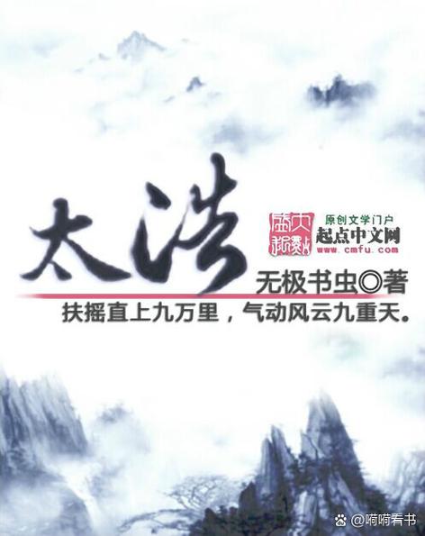 无极书虫作品截图