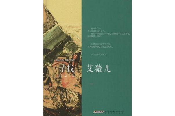 寻找艾薇儿截图