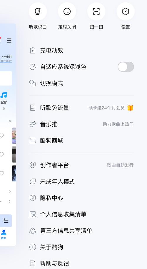 酷狗直播伴侣歌词锁定怎么解除图标