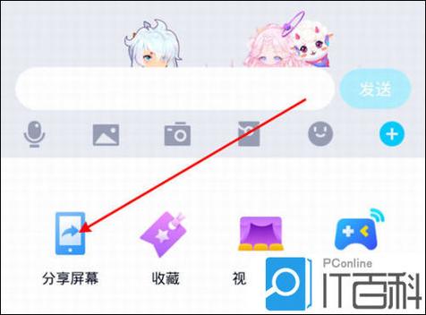 有什么可以分享手机屏幕的软件图标
