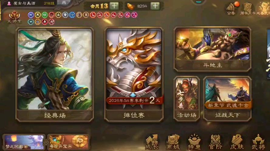 三国杀账号转移图标