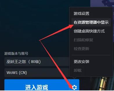 魔兽怎么删除插件图标