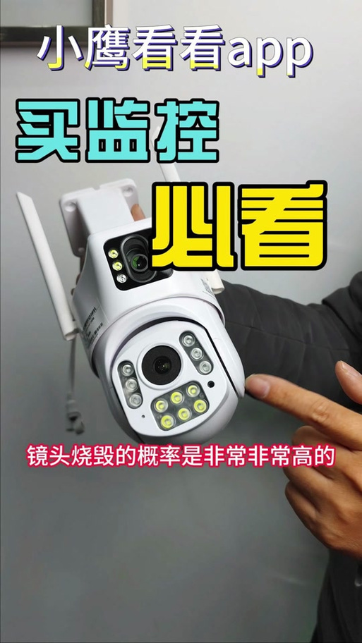 监控能连接几个手机图标