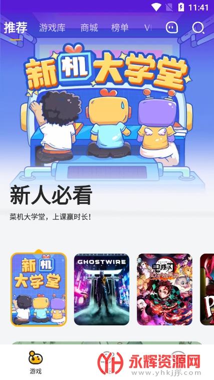 菜鸡游戏无限时间版v5.9.2图标
