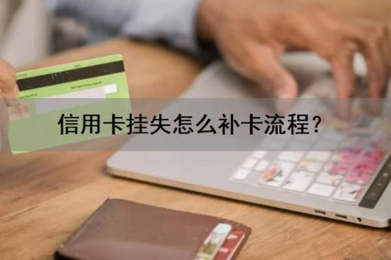 信用卡补卡后能往旧卡号打钱