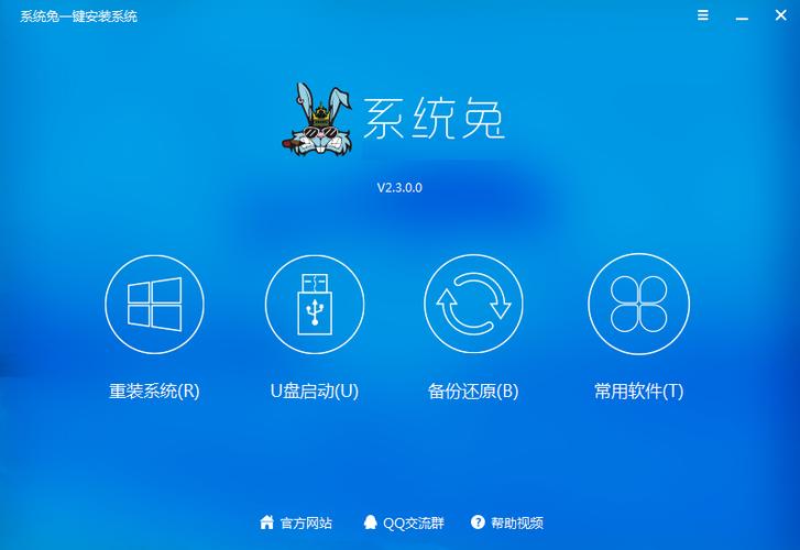 系统兔怎么卸载图标