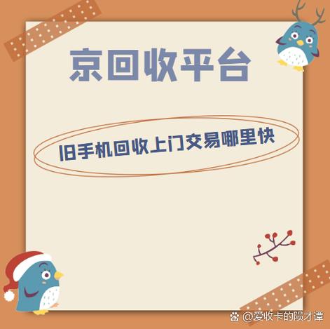 爱收宝截图