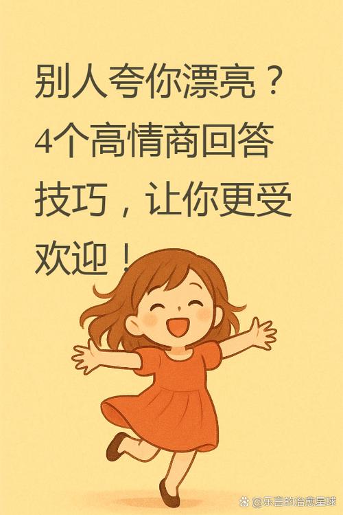 别人夸你有才幽默回答图标