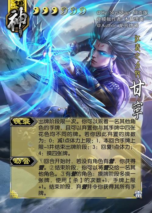 破阵摧坚甘宁适合带吗截图