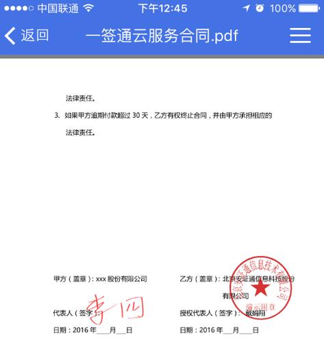 只盖公章没有法人签字的协议有效吗图标