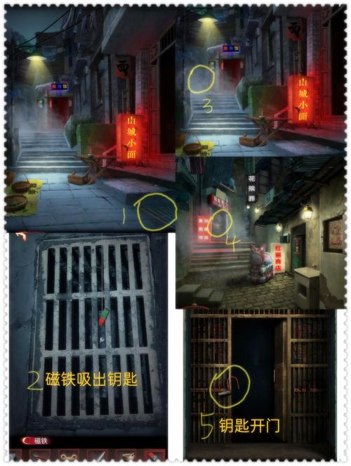 金城迷宫第三个密码