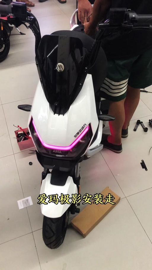 爱玛电动车变速档位图标