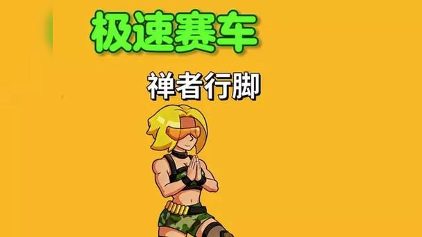 极速赛车向前冲绿钥匙菜单图标