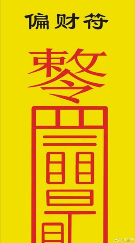 放聚宝盆10句口诀图标