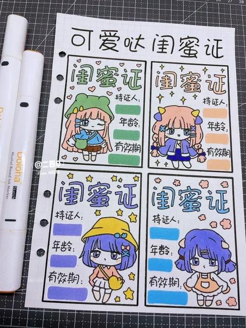 mori手帐怎么做长图图标