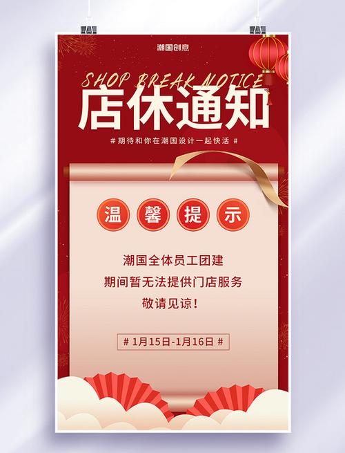 经典房间公告图片图标
