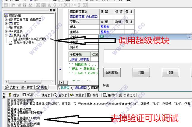 易语言模块图标