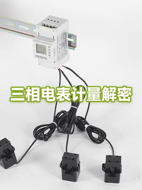三相电表跟二相电表电费有没有区别