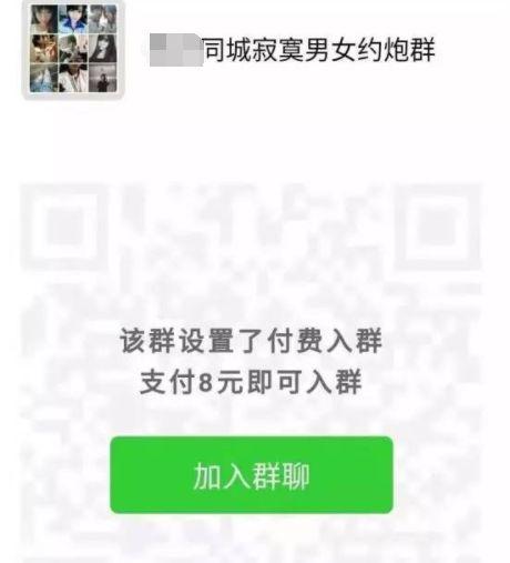 同城yp群怎么加截图