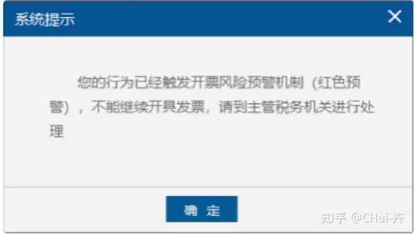 开票软件提示证书口令错误截图