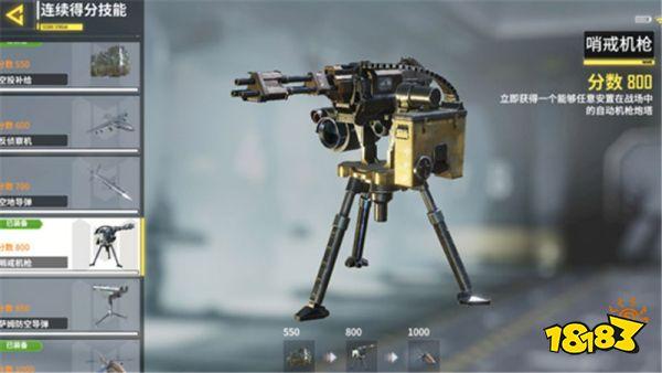 使命召唤19连杀奖励武器