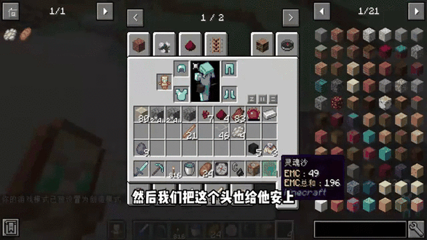 我的世界地下城凋零盔甲附魔