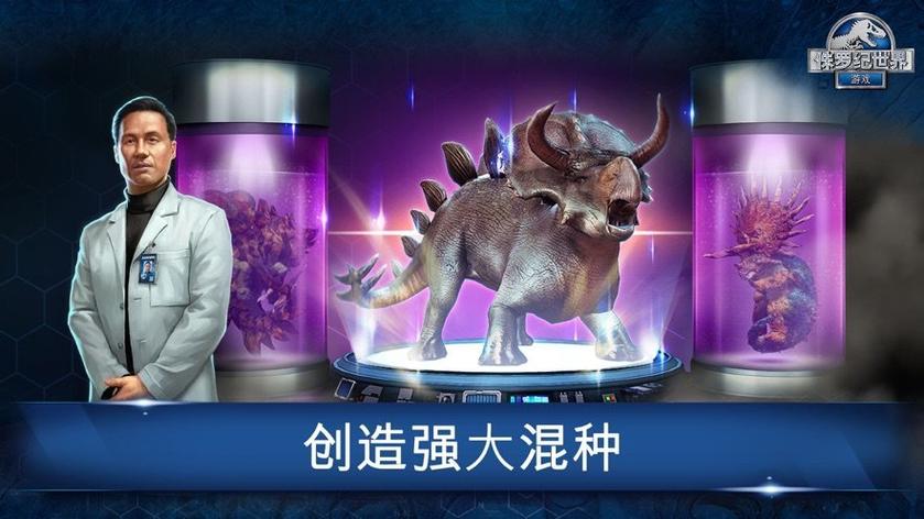 侏罗纪世界破解版无限钞票图标